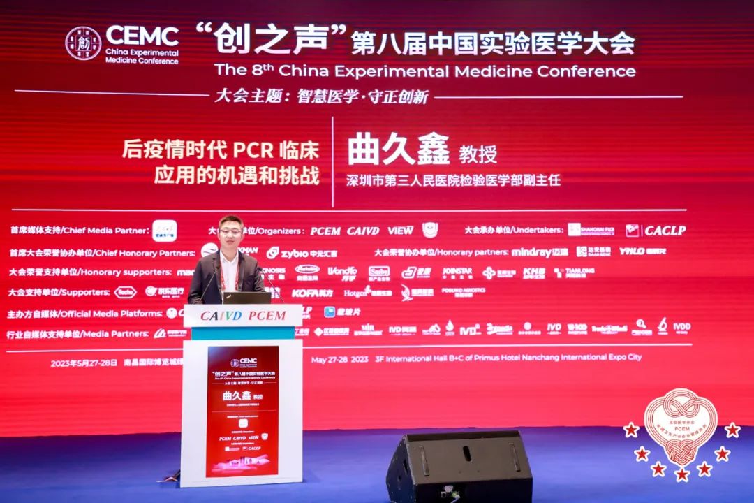 “创之声”第八届中国实验医学大会隆重举行_CACLP体外诊断资讯网