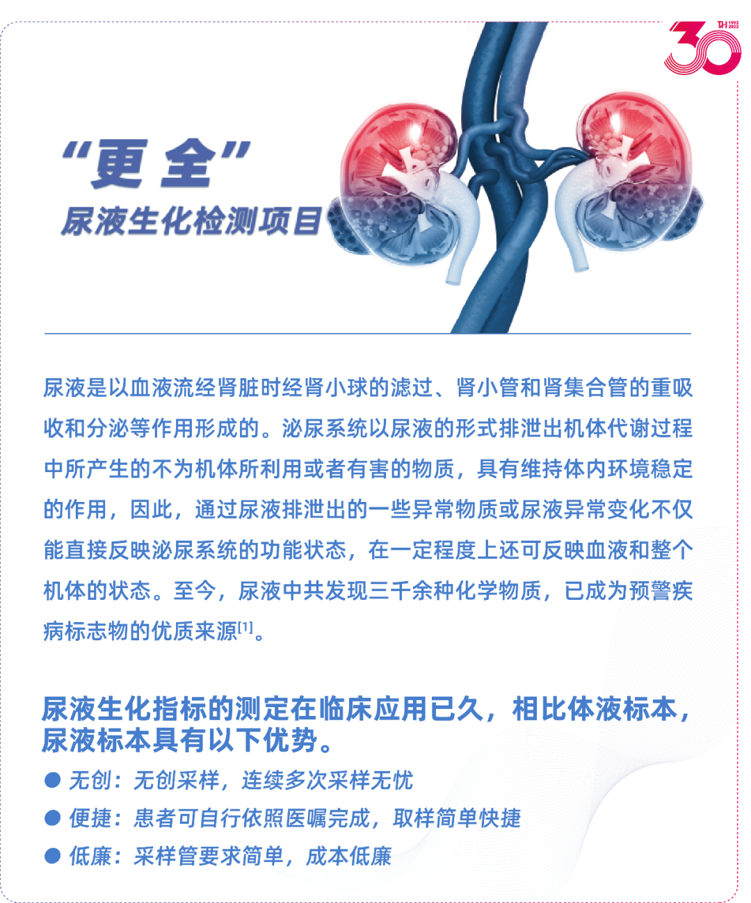 “更全”的尿液生化检测项目，尽在迪瑞医疗！_CACLP体外诊断资讯网