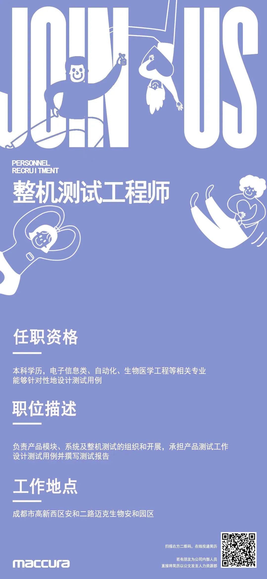 IVD企业火热招聘中！迈瑞、万孚、迈克、复星、科华、生物梅里埃_CACLP体外诊断资讯网