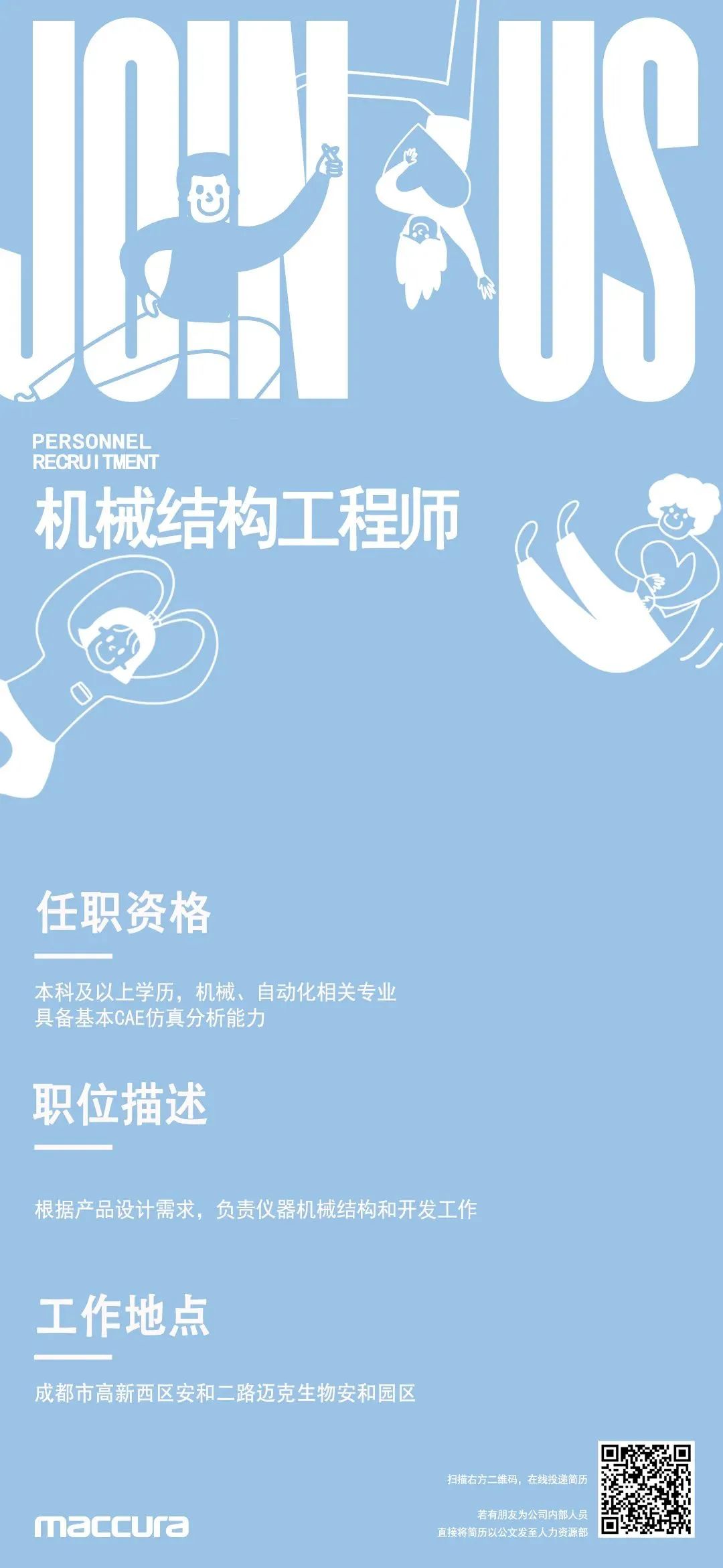 IVD企业火热招聘中！迈瑞、万孚、迈克、复星、科华、生物梅里埃_CACLP体外诊断资讯网