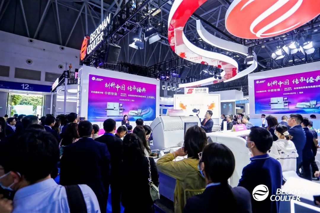 贝克曼库尔特国产全自动化学发光免疫分析仪盛大发布_CACLP体外诊断资讯网