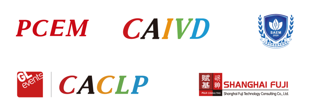 关于召开第二十届CACLP、第三届CISCE的通知_CACLP体外诊断资讯网