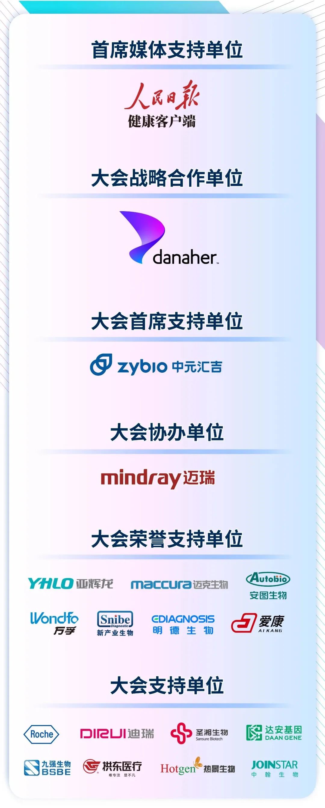 第十一届中国体外诊断产业发展大会暨相关论坛的第一轮通知caclp体外诊断资讯网