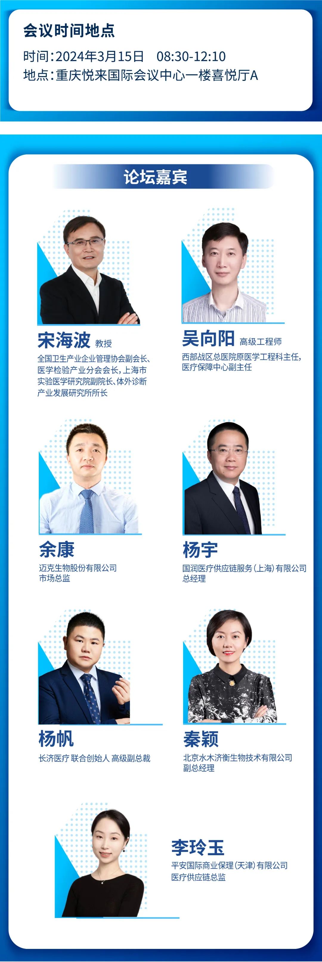 第十一届中国体外诊断产业发展大会暨相关论坛的第一轮通知caclp体外诊断资讯网