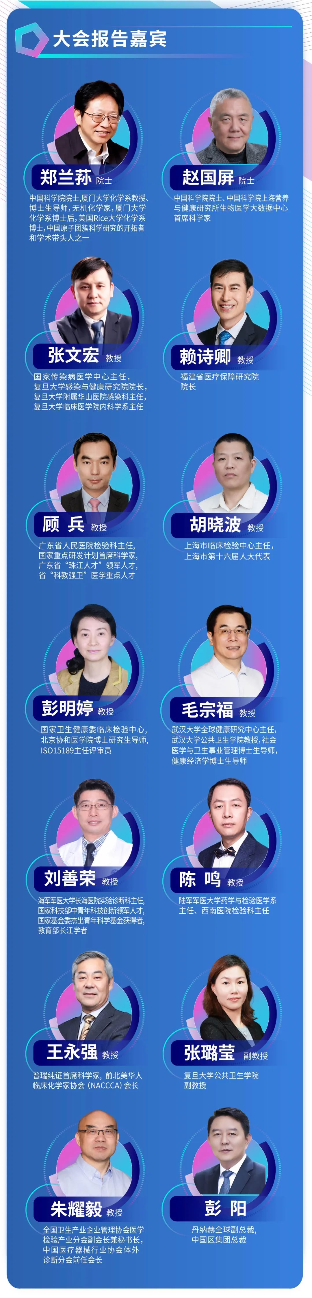 第十一届中国体外诊断产业发展大会暨相关论坛的第一轮通知caclp体外诊断资讯网