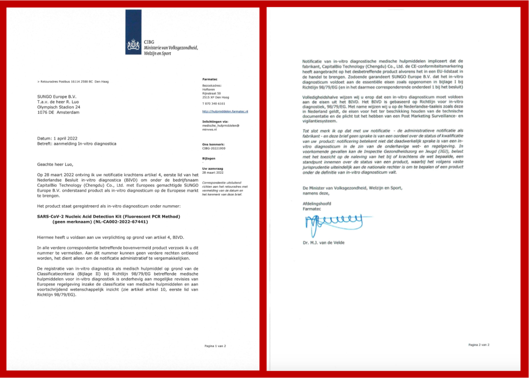 国内冻干型新冠病毒核酸检测试剂盒获证!_CACLP体外诊断资讯网