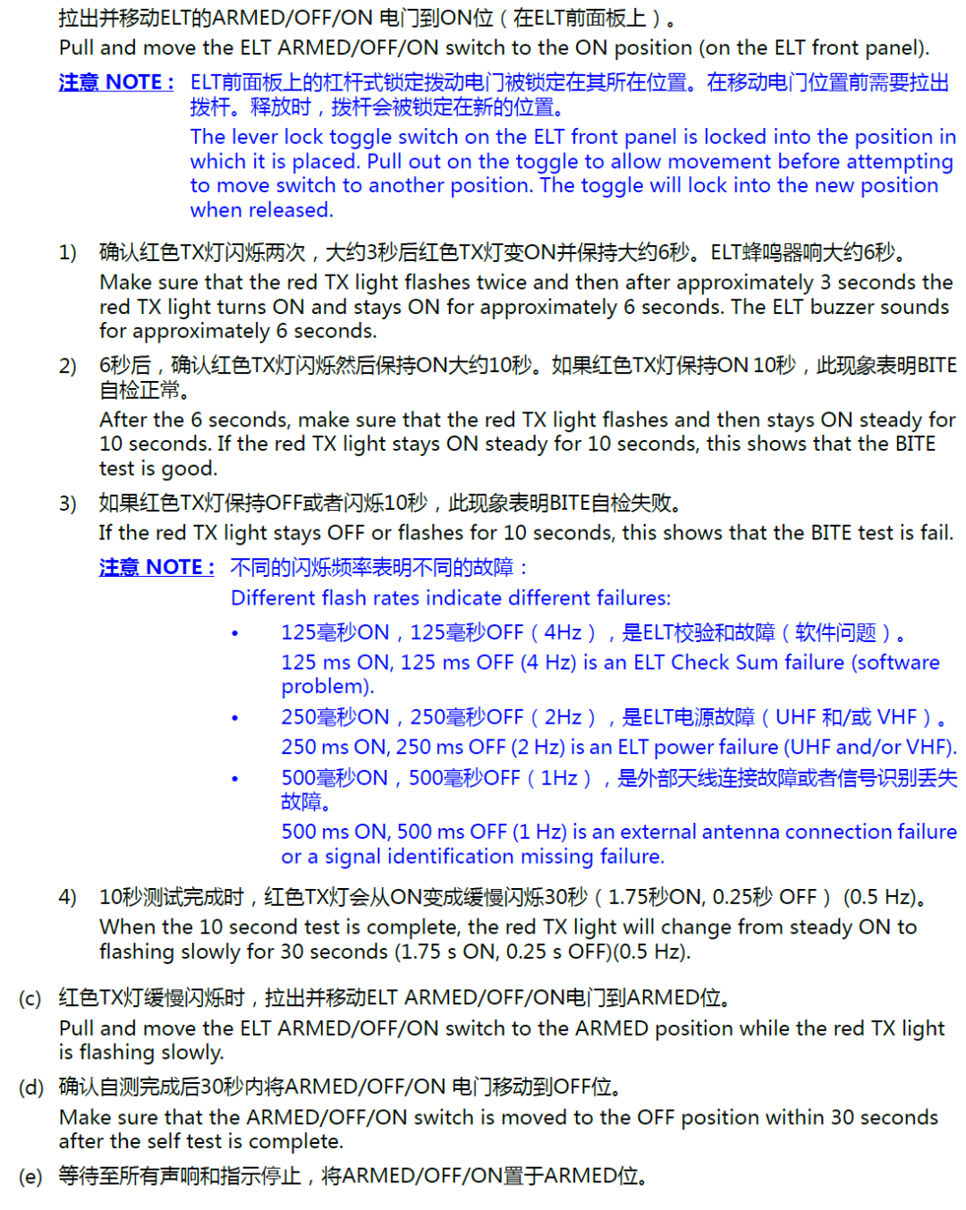 737NG件号01N65900固定式ELT维护注意事项B737系列机务在线 - 认真、负责、细致 我们秉承的理念