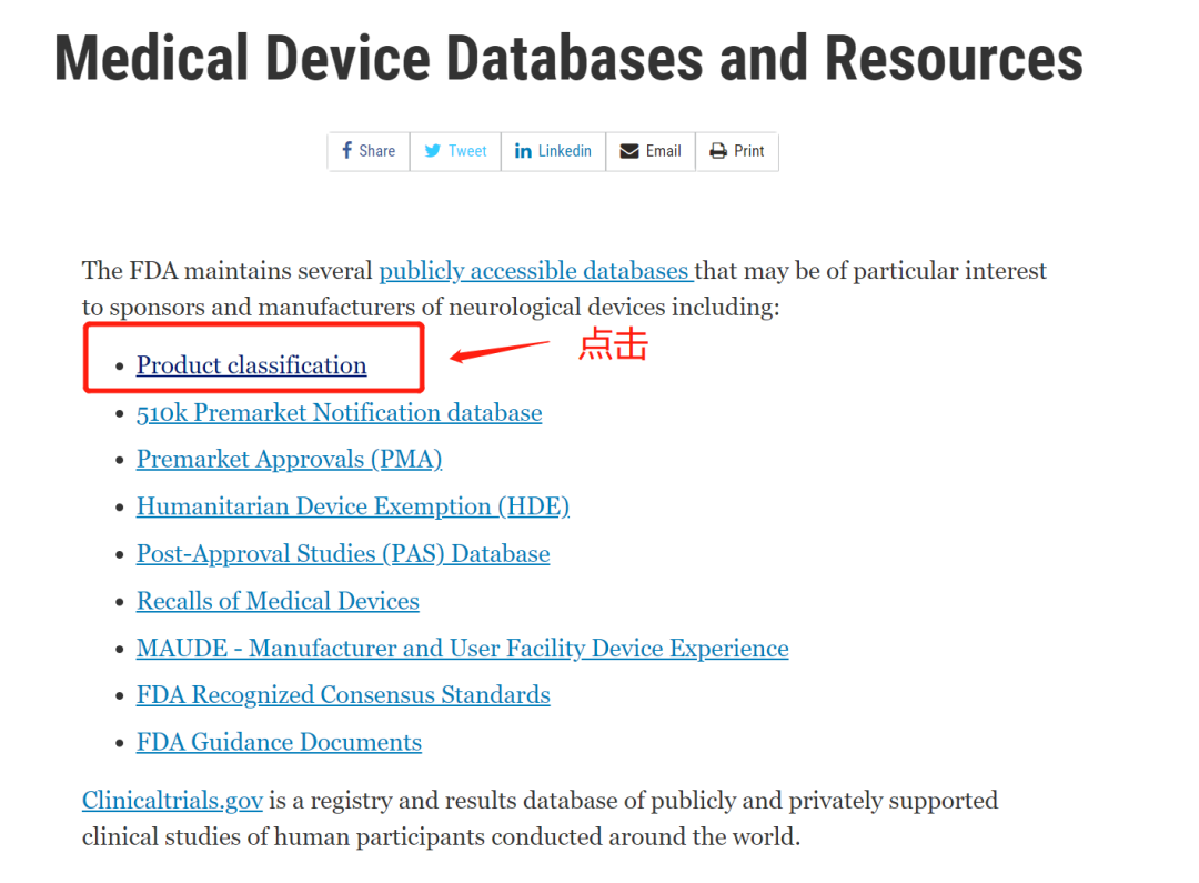 美国FDA网站的实用指南 _CACLP体外诊断资讯网